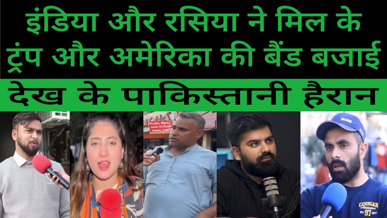 India ne America or Trump ki Band Baja di | Pakistani public Shocked ...