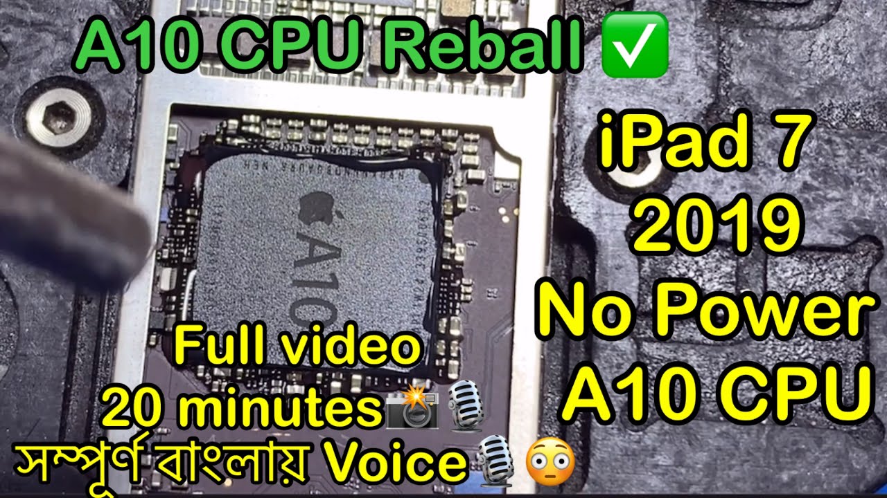 iPad 7 No Power.Low AM. No boot. A10 CPU Reball😎 সম্পূর্ণ বাংলায় - YouTube