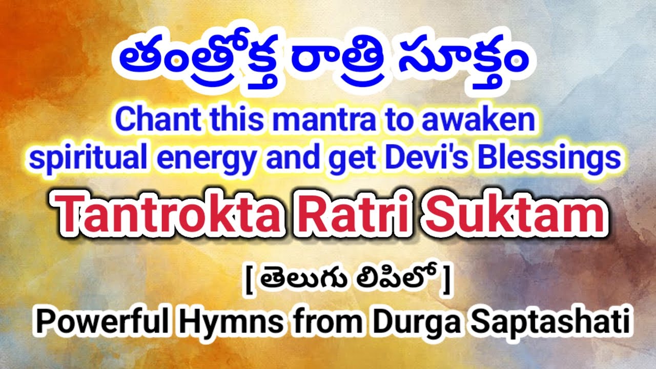 Tantrokta Ratri Suktam in Telugu | Powerful mantras from Durga ...