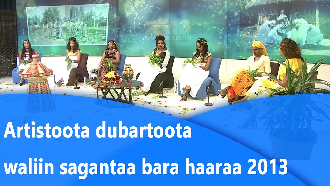 Artistoota dubartoota waliin sagantaa bara haaraa 2013 - YouTube