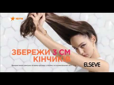 Реклама шампуня Elseve Dream long (ICTV, июль 2019)/ Эльсев Дрим Лонг