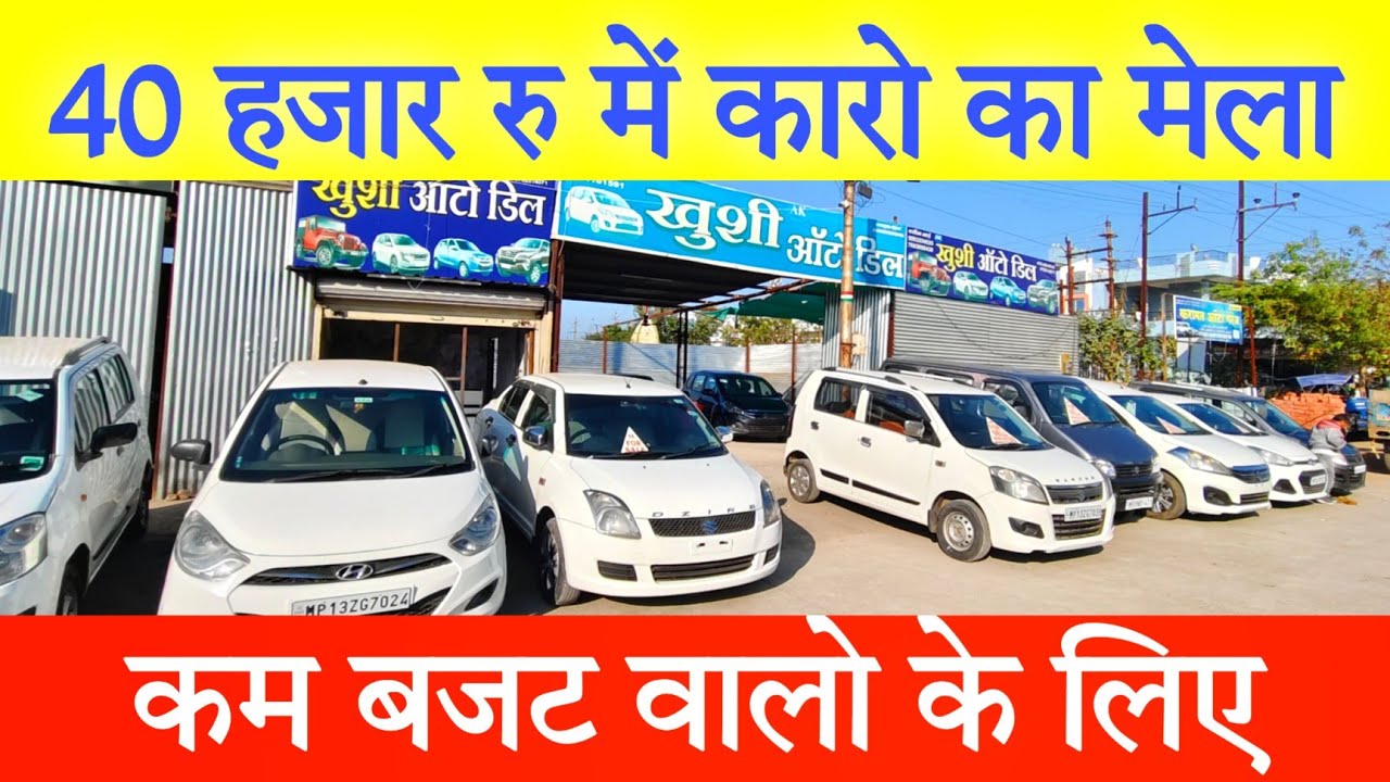 second hand car in ujjain l purani car ujjain l used car ujjain l car ...