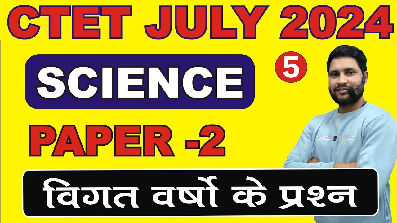 CTET SCIENCE PAPER 2 MCQ #ctet2024 #ctetexam #ctetscienceclasses #ctet ...