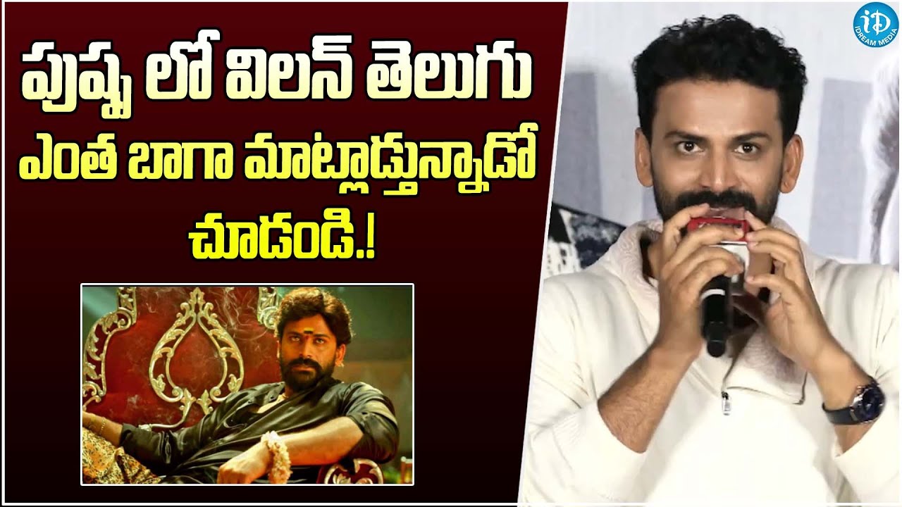 Actor Daali Dhananjaya Speech At ZEBRA Movie Teaser Launch Event ...