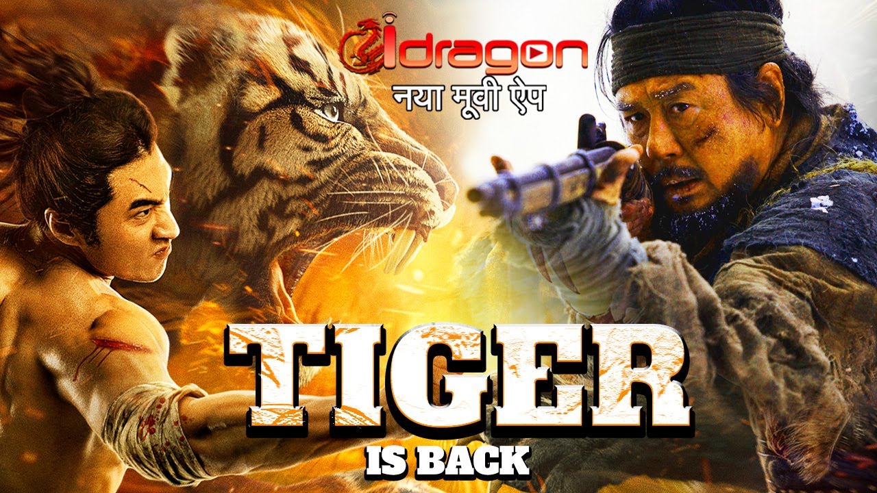 🔥 Tiger Hindi Full Movie 2020 | न्यू मूवी देखने के लिए idragon app ...