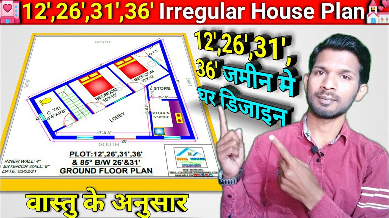 12',26',31' & 36' House Plan | Irregular house plans | Irregular House ...