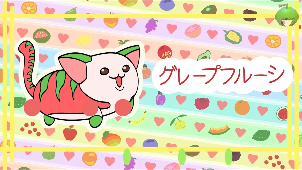 Master Japanese Fruit Lesson! - YouTube