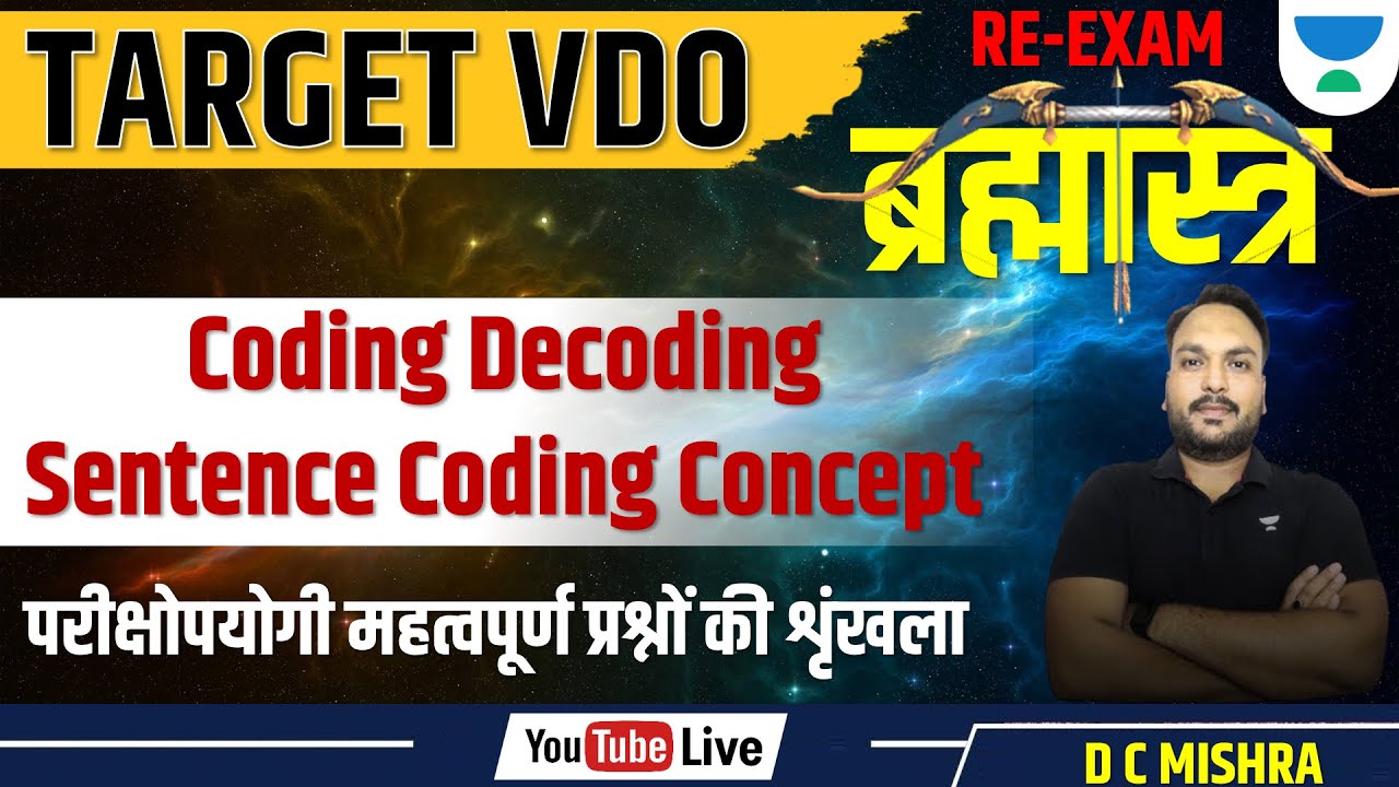 Brahmastra Reasoning For Vdo Re Exam Coding Decoding Sentence Coding Concept D C Mishra