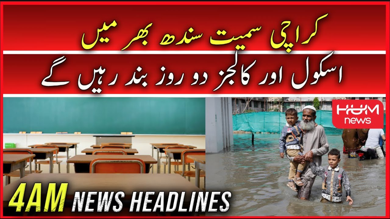 Hum News Headlines 04:00 AM | 24 Aug 2022 - YouTube