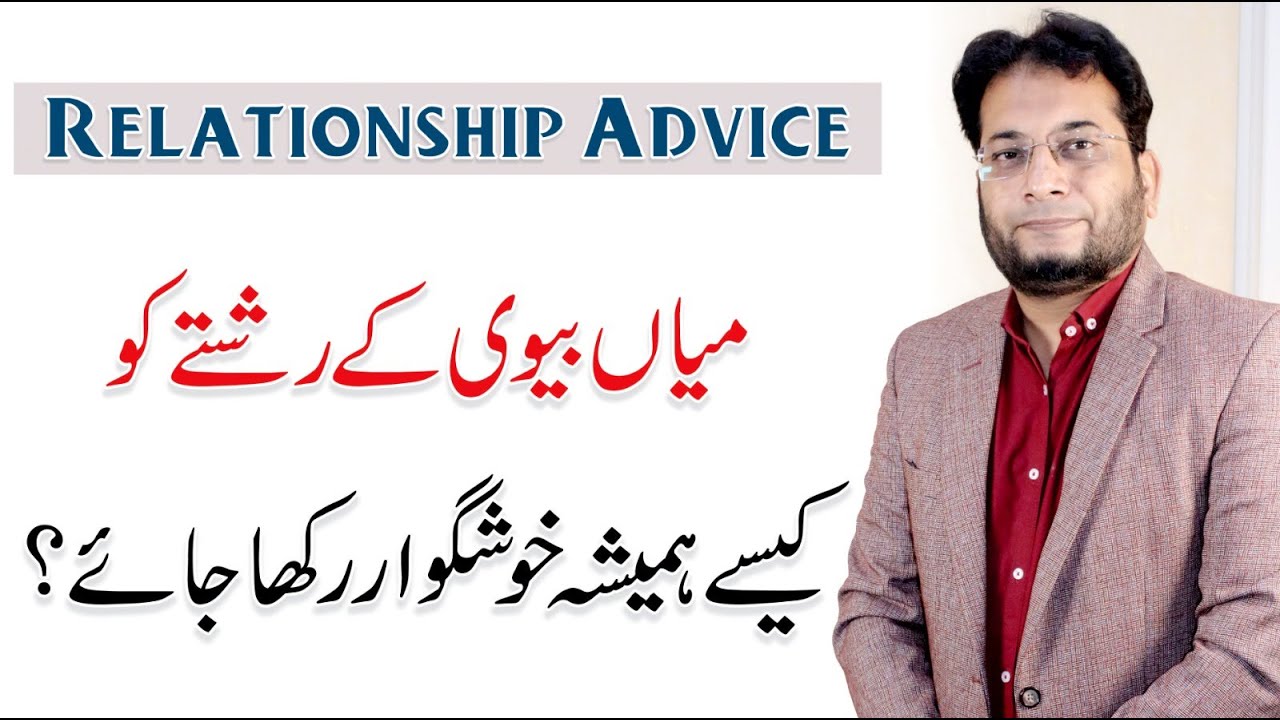 Relationship Advice for Couples - Happy Married life | Syed Samar Ahmed ...