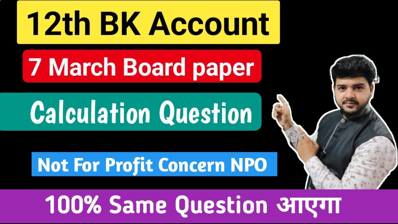 12th Class Bk || Calculation Of NPO Chapter || Objective Calculation ...