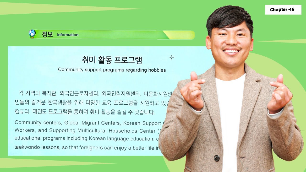 महत्वपूर्ण 정보 설명 BY SANAM RAI . keep watching keep learning Korean language - YouTube