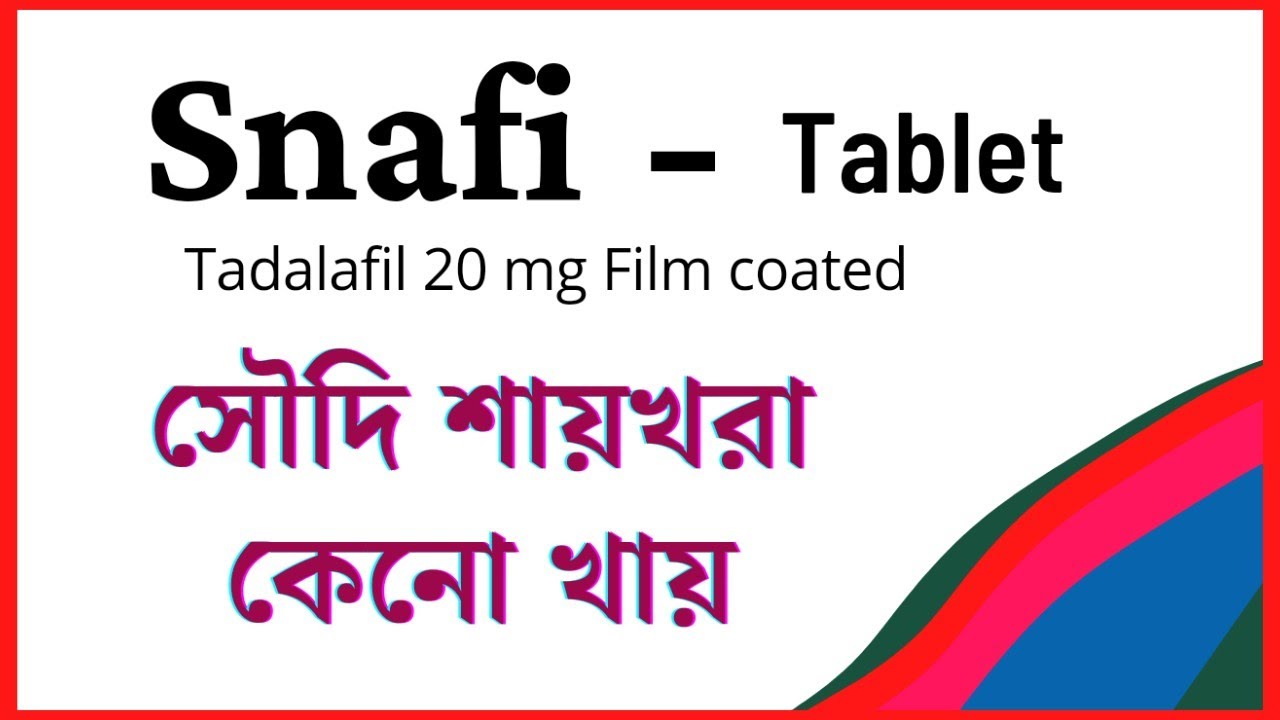 snafi tablet | tadalafil 20mg how to use |سنافى 20 مجم 12 اقراص - YouTube