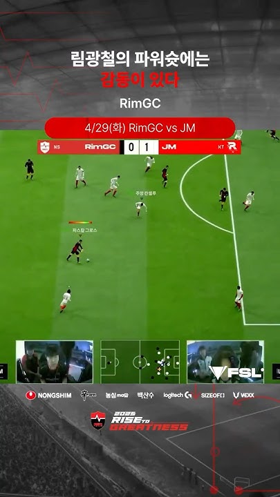 There's Emotion in RimGC's Power Shots #RimGC - YouTube