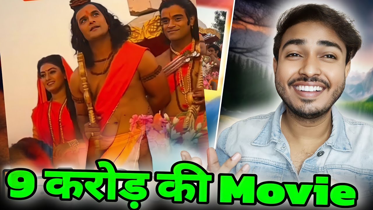 9 करोड की Movie।Raja Ram।First Look।Ravan Dahan।ayodhya। khesari Lal ...