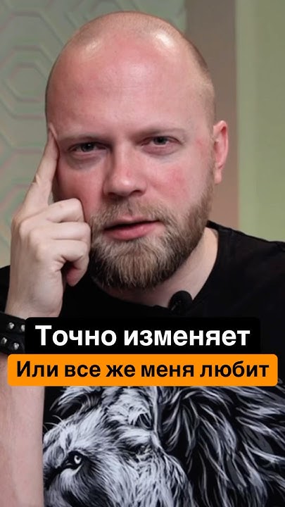 Сомнения в отношениях отношения любовь психология ревность бывшая
