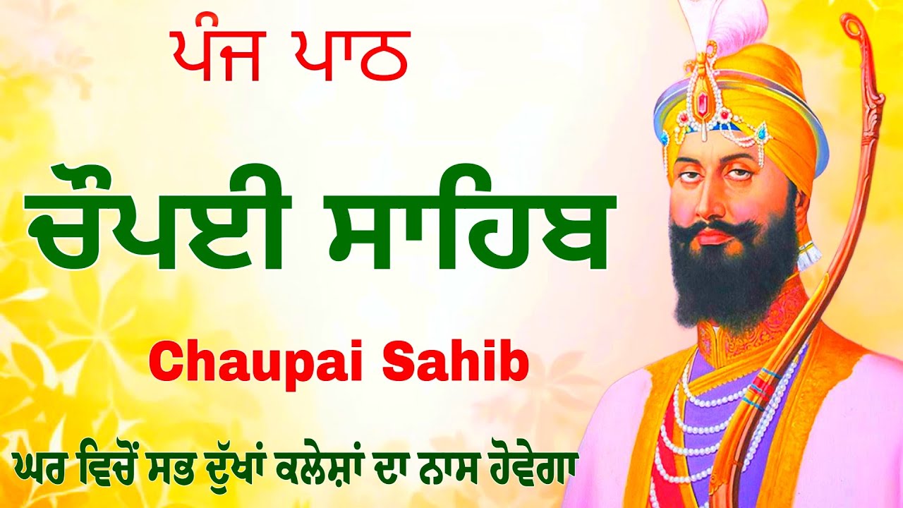 Chaupai Sahib Path Live - YouTube