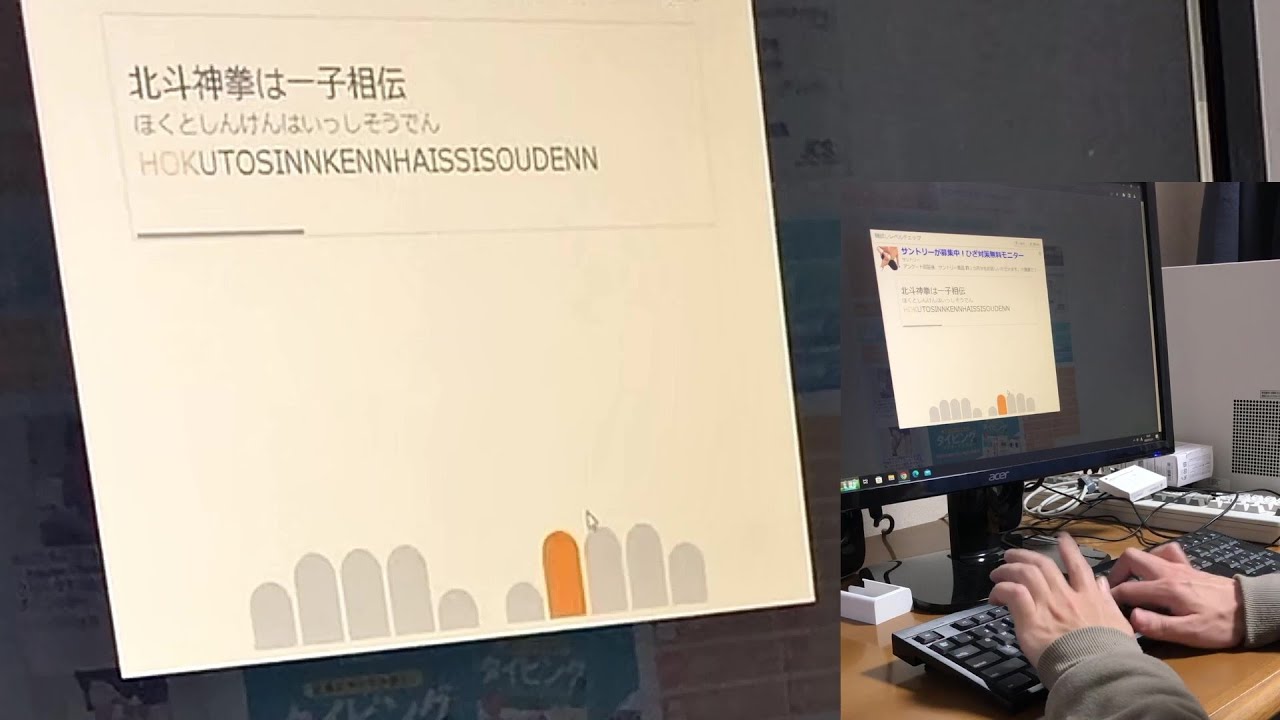 e-typing (イータイピング) 腕試し 760pt 数のある言葉 【手元】 - YouTube