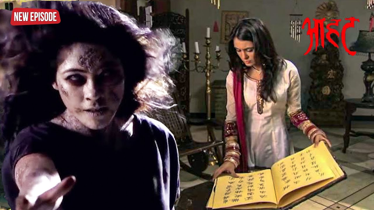 क्या है इस भूतिया किताब और उससे जुड़ी आत्माओं का रहस्य | Full Episode ...