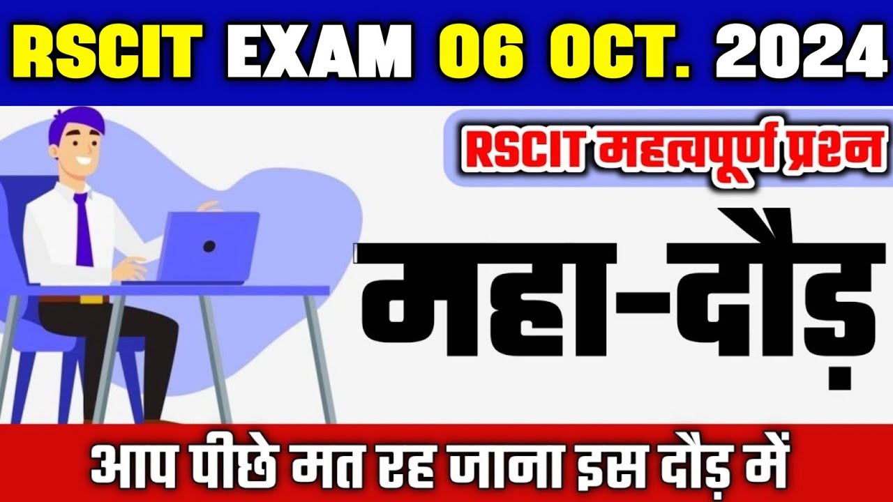 RSCIT Exam important question 2024 Rscit exam Most important Questions ...
