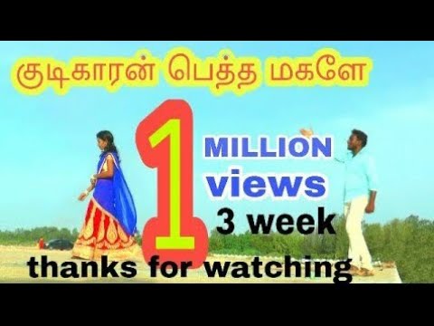 kudikaran petha magale song album song - YouTube
