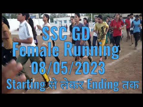 SSC GD Female Running🏃 08/05/2023 Starting से लेकर Ending तक असे ...