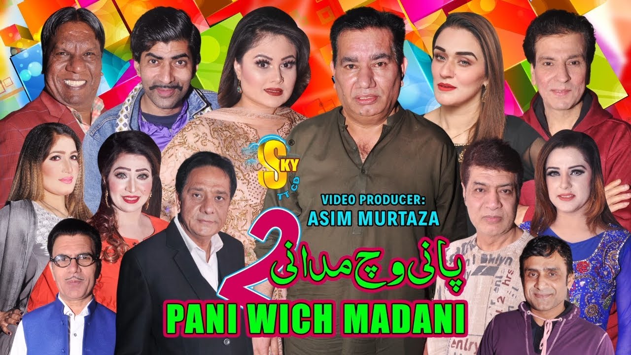 Pani Wich Madani 2 Promo | New Stage Drama 2025 | Nasir Chinyoti and ...