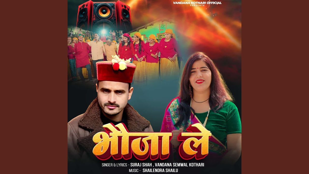 Bhoja Le - YouTube