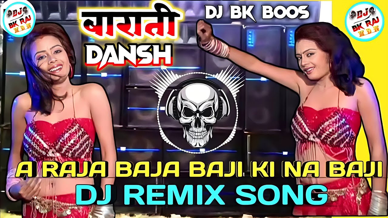 A Raja Ji Baja Baji ki Na Baji|tadapne mor Chadha Jawani|mix song DJ ...