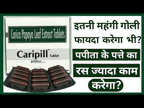 Caripill Tablet Uses In Hindi | Caripill Tablet Kis Kaam Aati Hai ...