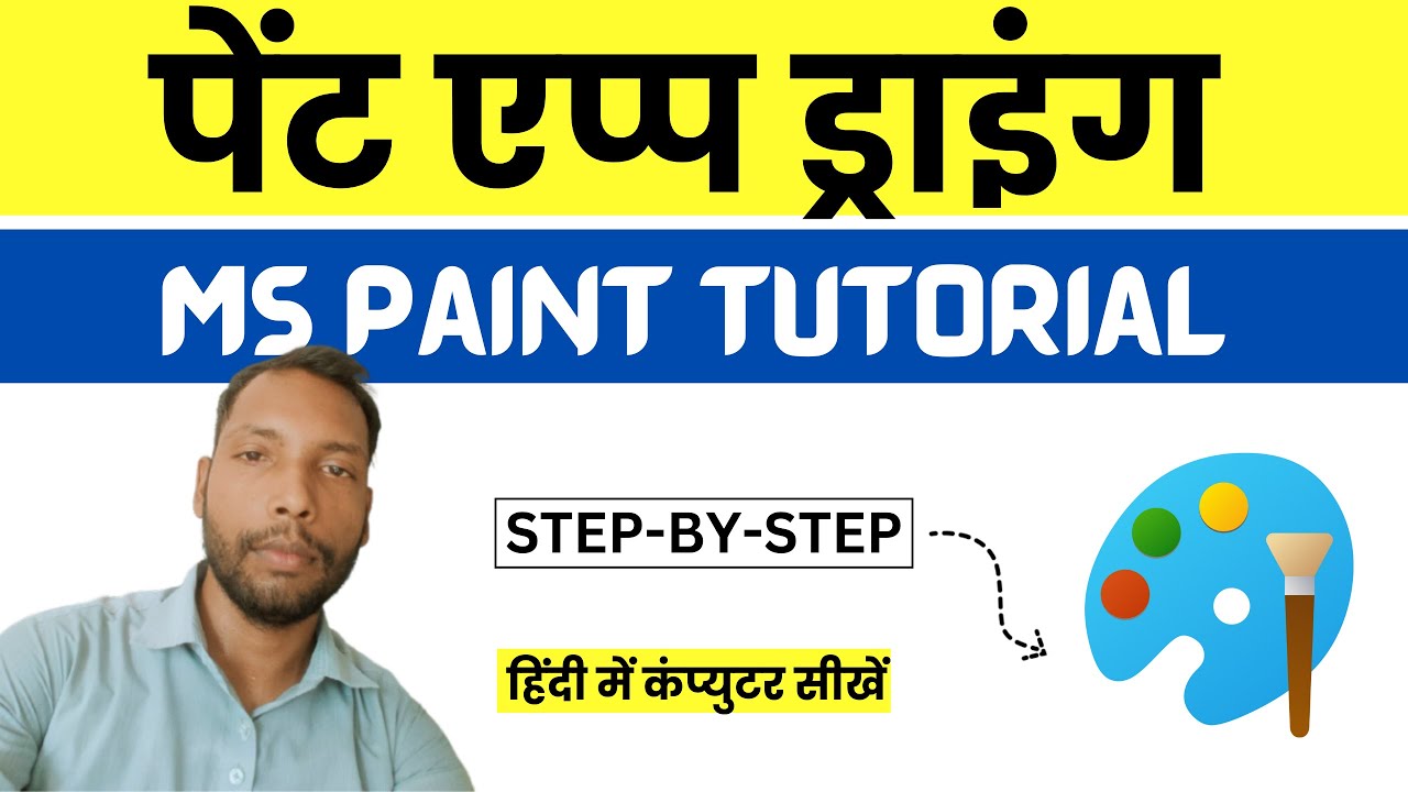 Paint App Drawing in Computer #mspaint - YouTube