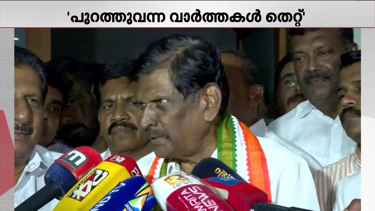 'എല്ലാം ഭാവനാ സൃഷ്ടി, ഒരു ചർച്ചയും നടന്നിട്ടുമില്ല ആരും സ്വാ ഗതവും ...