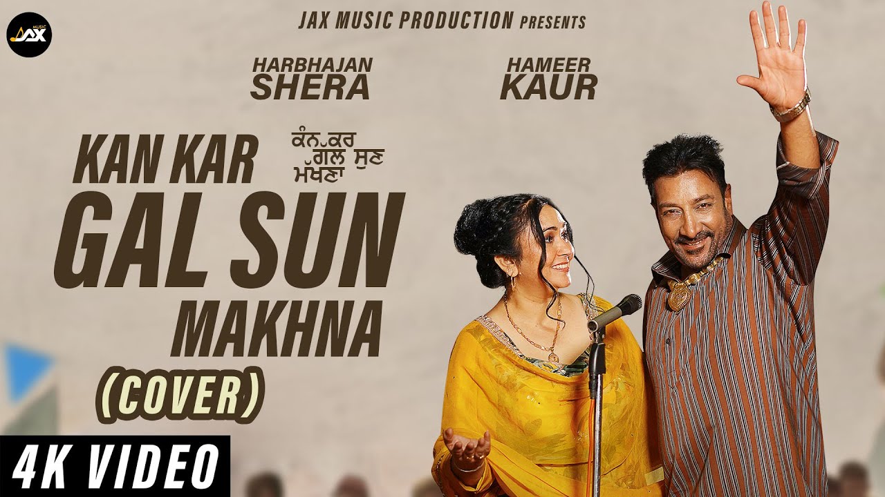 Kan Kar Gal Sun Makhna( cover )Amar Singh Chamkila| Harbhajan Shera ...