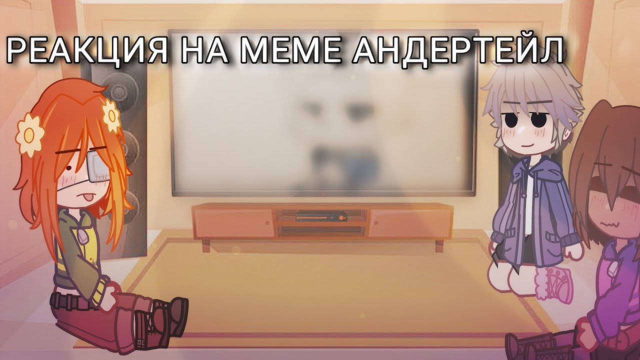*REACTION SANS, FRISK AND CHARA FOR UNDERTALE MEMES* - YouTube