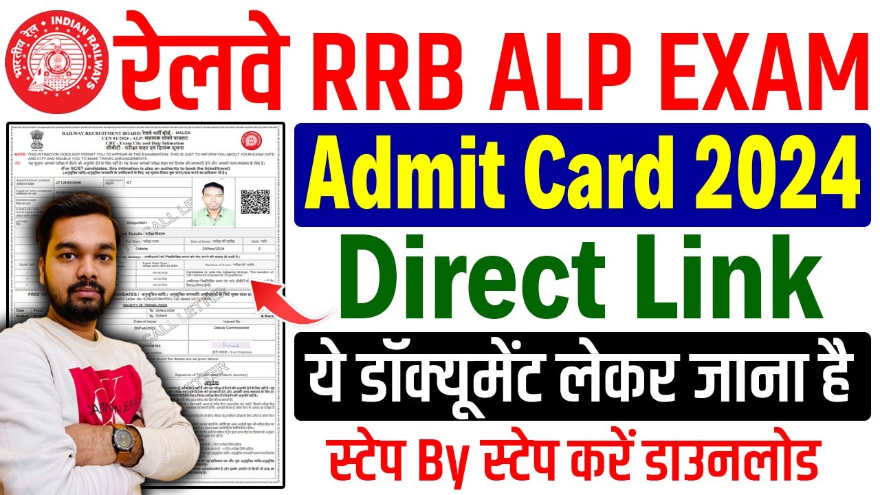 Railway ALP Admit Card Download Kaise Kare 2024 | How to download ...