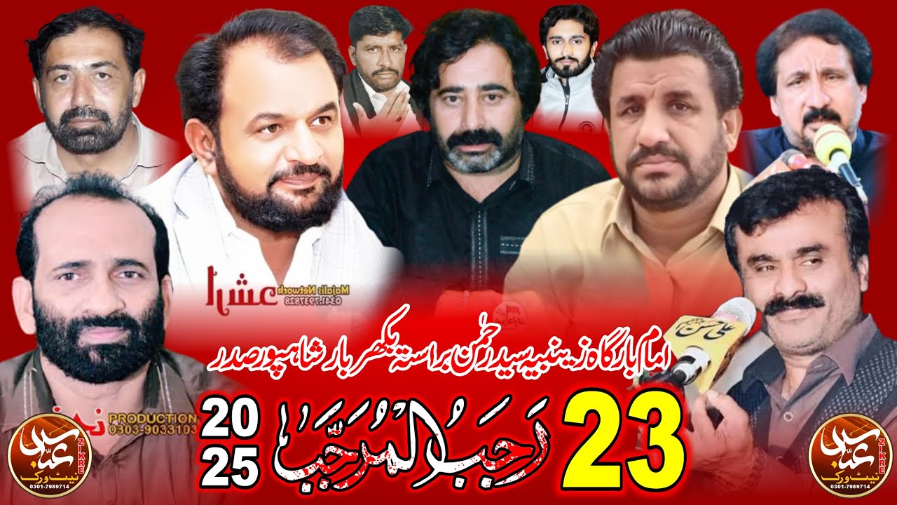 Live Majlis 23 Rajab 2025 Imambargha Zainbia S.A Syad Ur Rehman Barasta ...