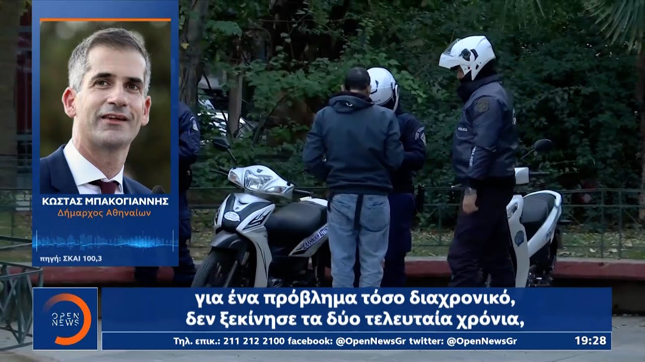 Θεοδωρικάκος - Μπακογιάννης: Κόντρα με φόντο την αστυνόμευση στο κέντρο ...