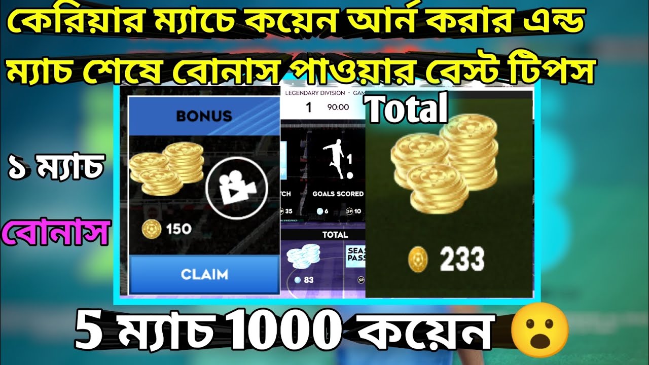 How to earn a match bonus 250 coin in 1 care match.Coin earn.Bonus coin ...