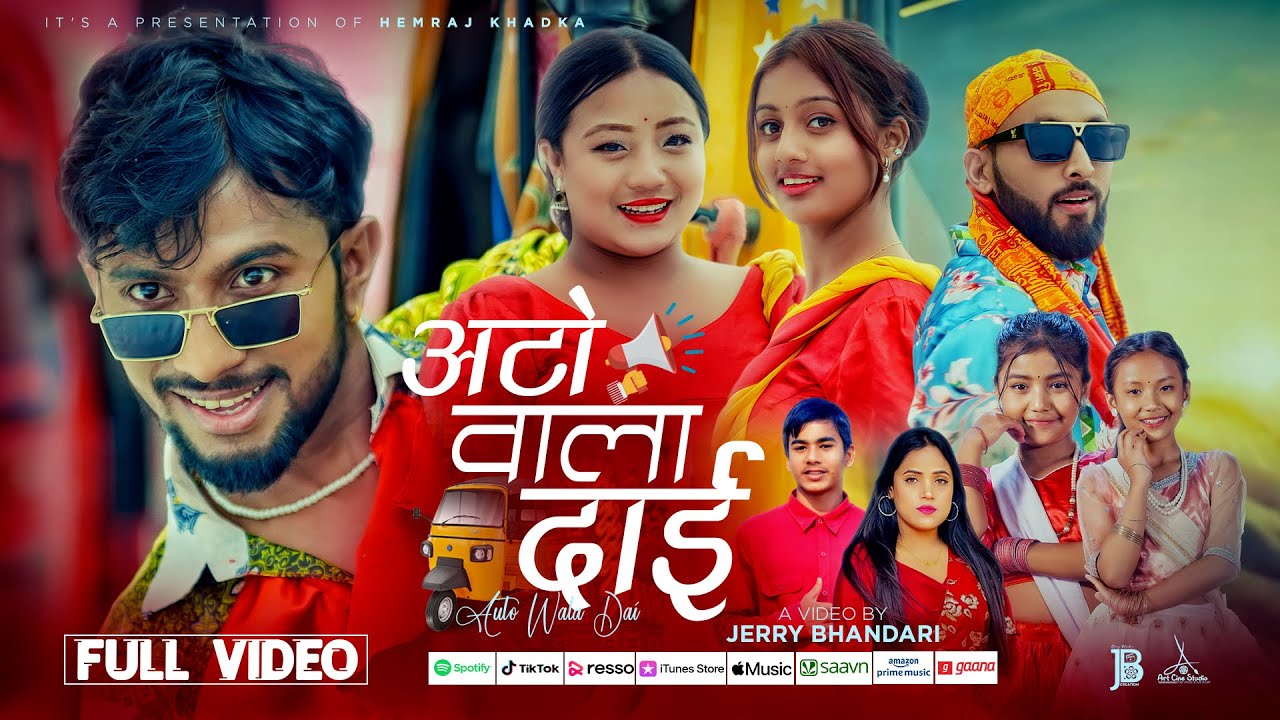 Auto Wala Dai • Shanta Rani Pariyar • Rajesh Bhandari • Hemraj Khadka ...