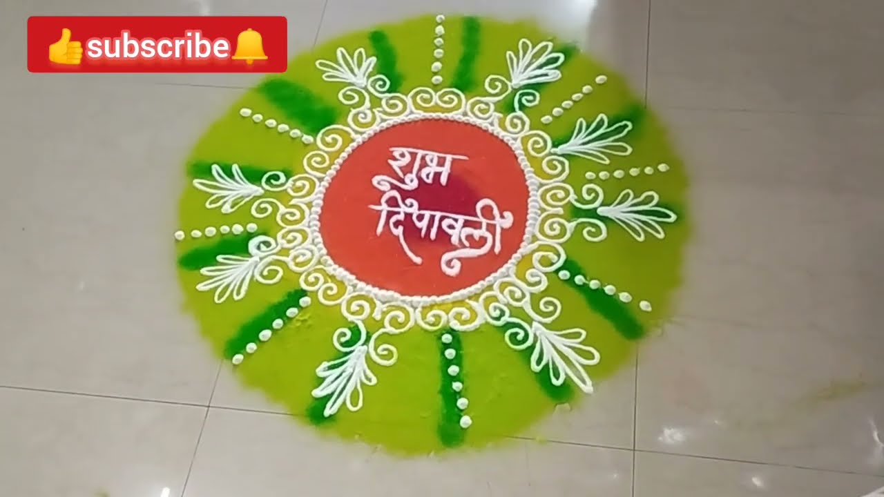 Diwali Special Galicha Sanskar Bharti Rangoli | Galicha Rangoli ...