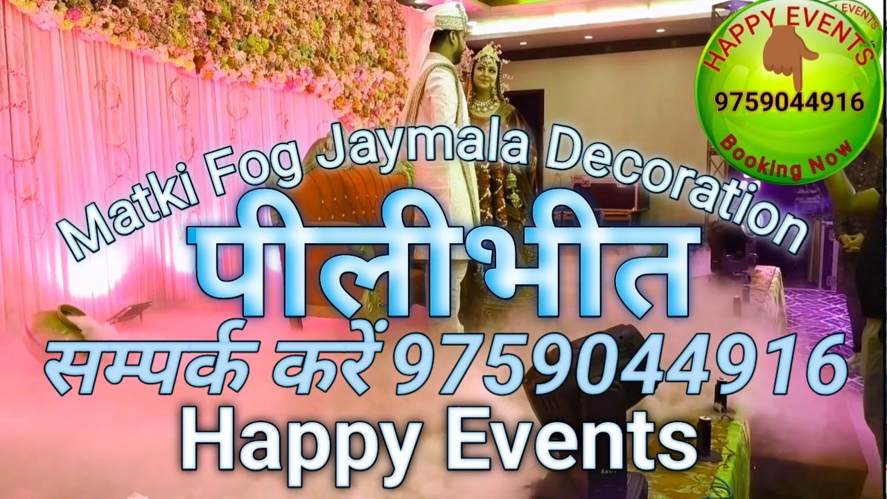 Matki Fog Jaymala । Matki Fog Jaymala Entry । Pilibhit Stage Wale Matke ...