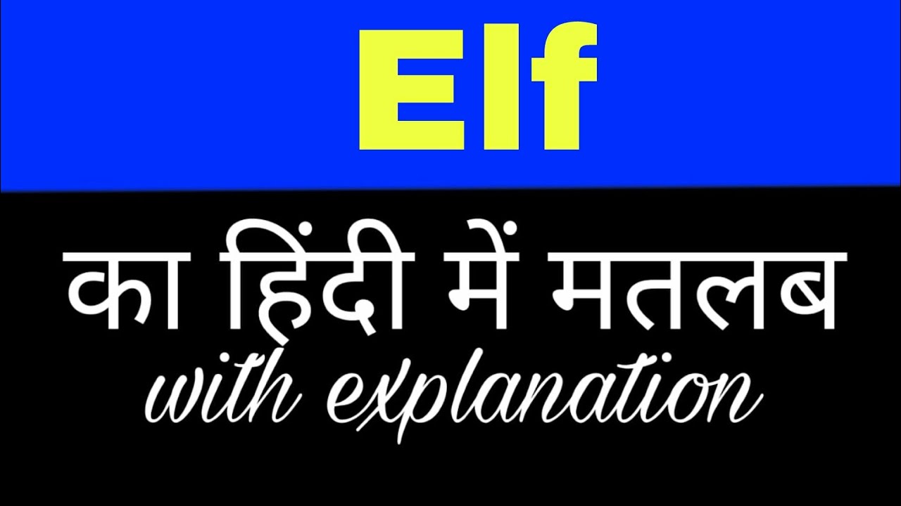 Elf Meaning In Hindi Elf Ka Matlab Kya Hota Hai English To Hindi