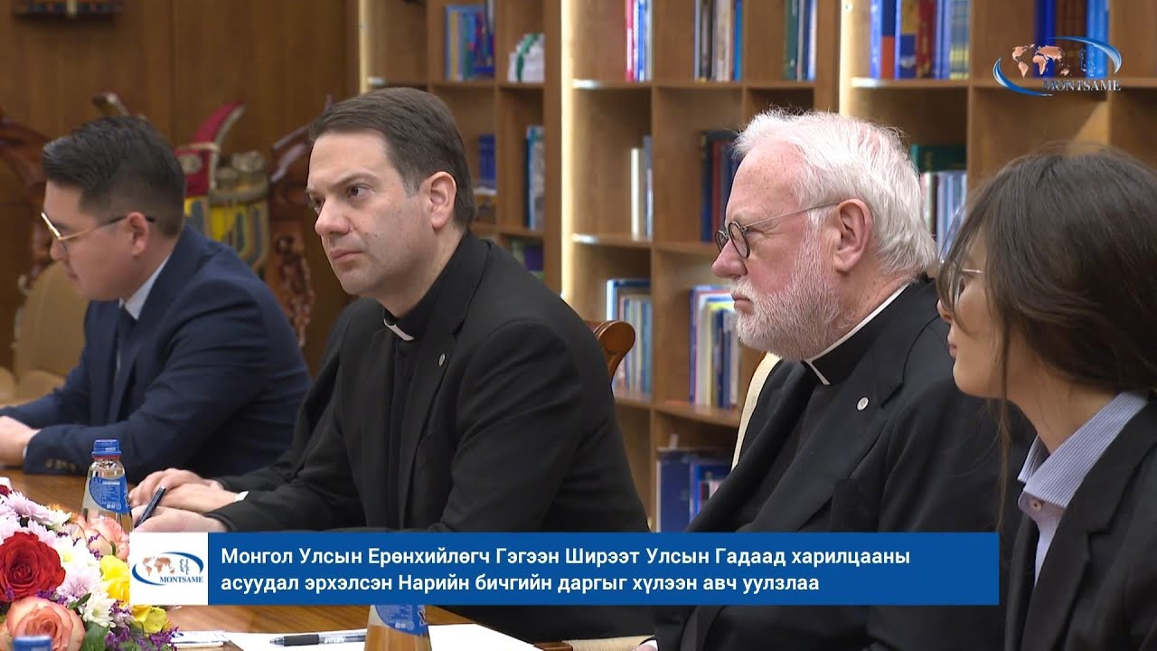 Монгол Улсын Ерөнхийлөгч Гэгээн Ширээт Улсын Гадаад харилцааны асуудал