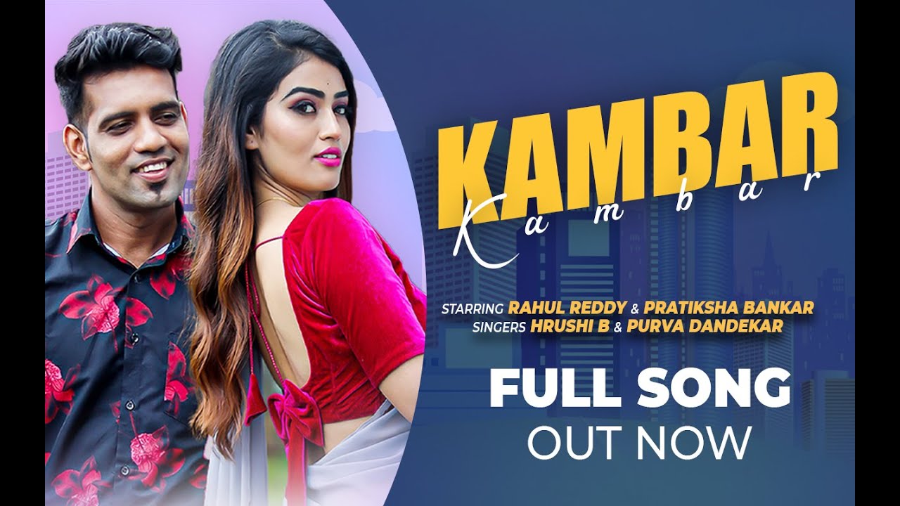 Kambar - Official Music Video | Rahul Reddy | Pratiksha Bankar | Hrushi ...