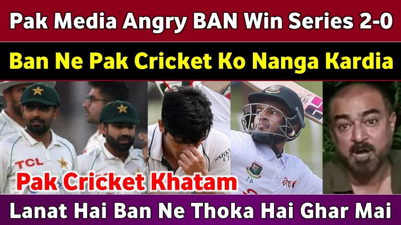 Pak Media Angry on Ban Beat Pak 2nd Test Match 2024 | Pak vs Ban 2nd ...