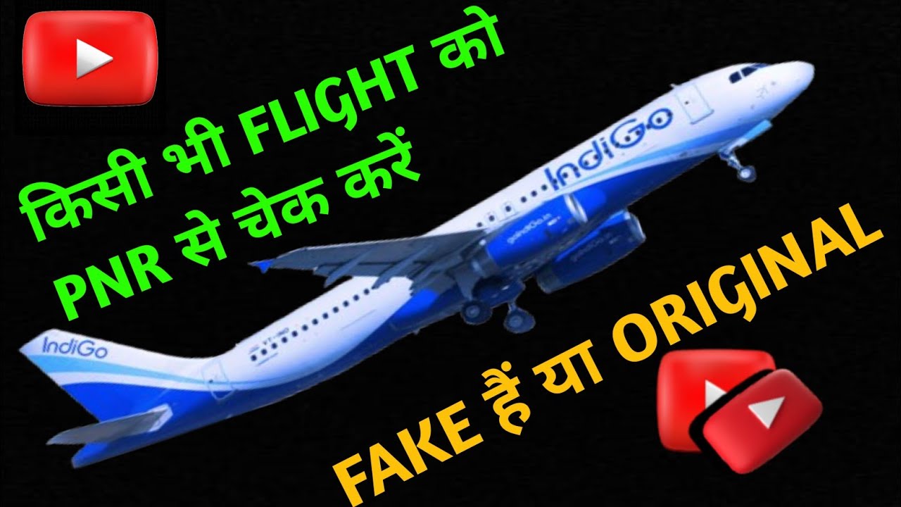 Flight Ticket kaise check kare]how to check flight ticket status online ...