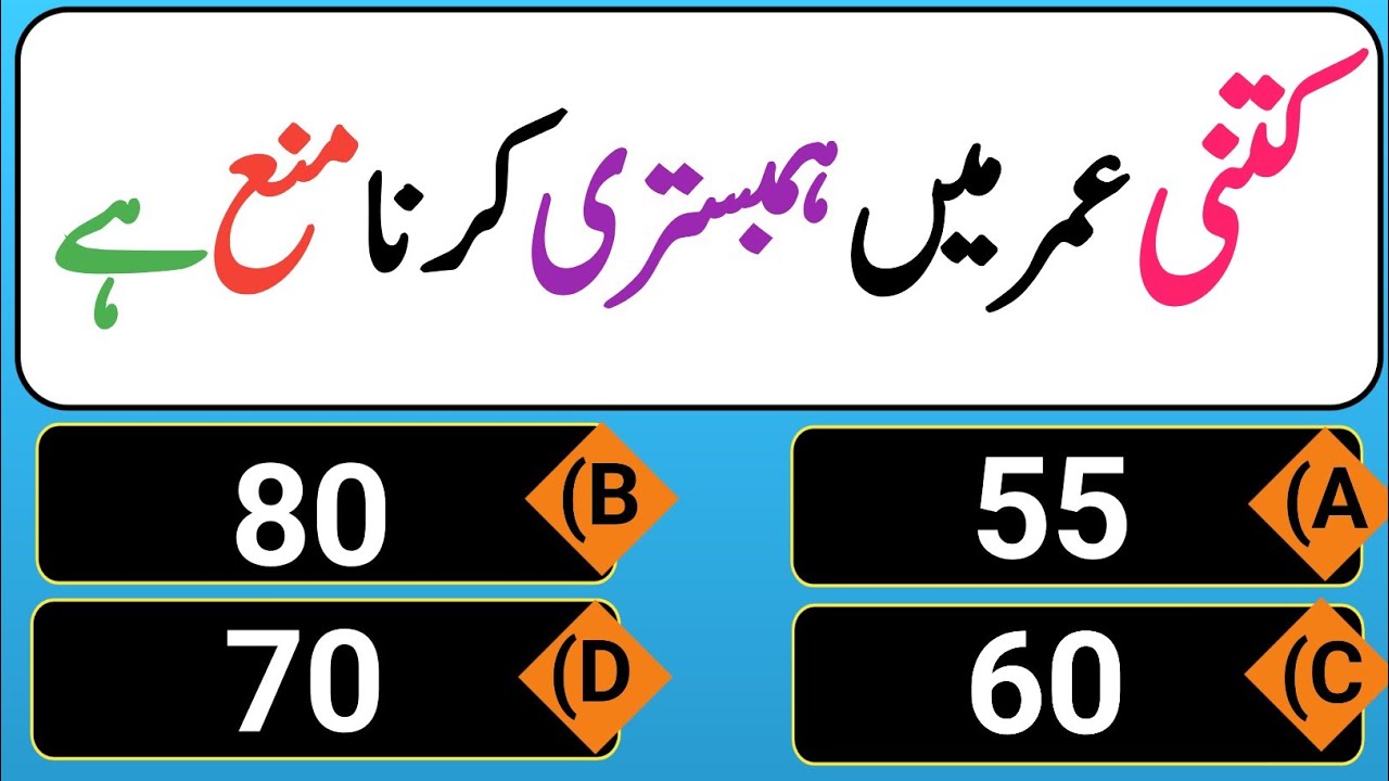 Urdu Riddles: The Puzzles That Stumped a Nation - YouTube