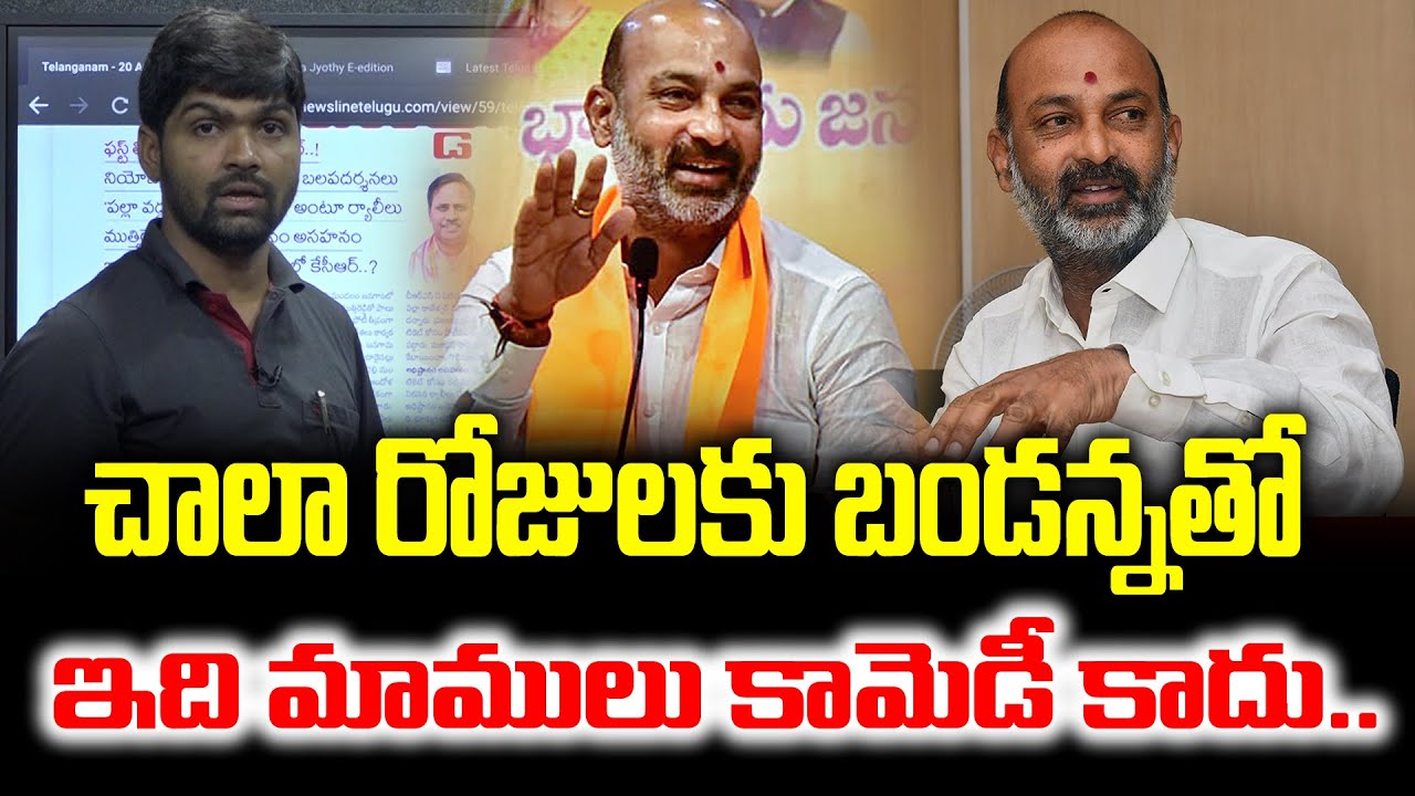 బండన్న ఓ ఆటడుకున్న జర్నలిస్ట్ శంకర్ | Journalist Shankar comments on ...