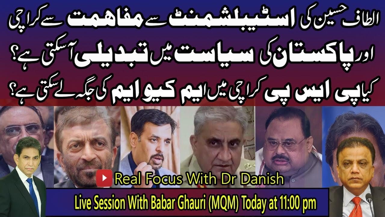 Exclusive I interview Of BABER GHAURI| MQM | REAL FOCUS - YouTube