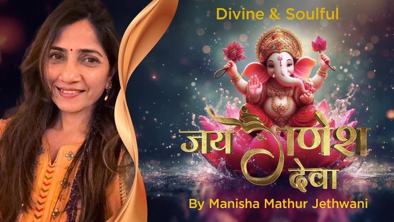 Jai Ganesh Deva Lyrical by Manisha Mathur Jethwani - YouTube